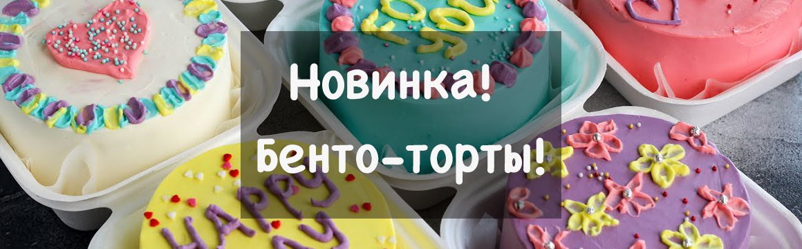 Торты на заказ по Москве с доставкой заказать торт недорого